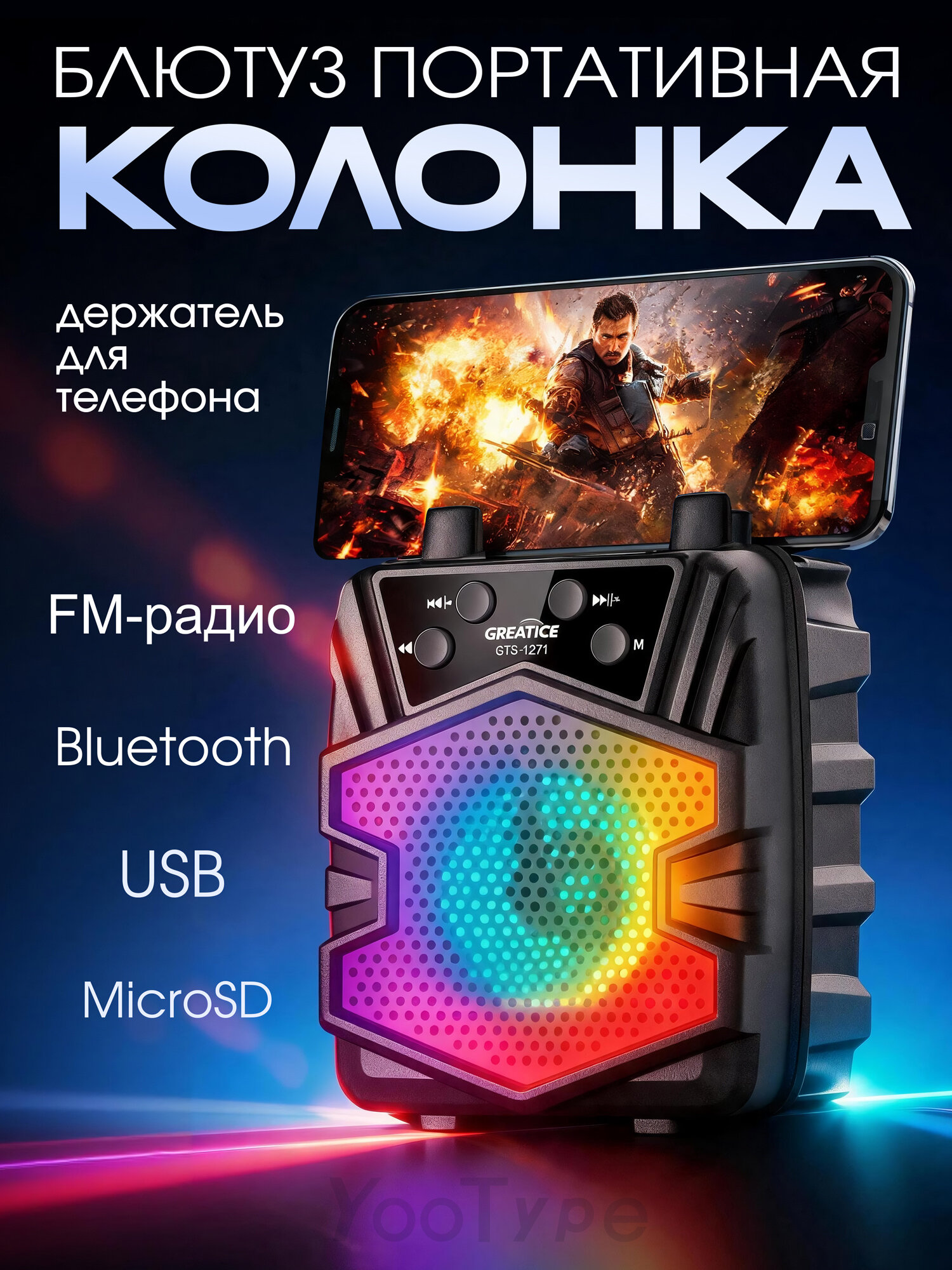 Колонка блютуз беспроводная портативная музыкальная мини маленькая с подсветкой с радио и Bluetooth, быстрая доставка