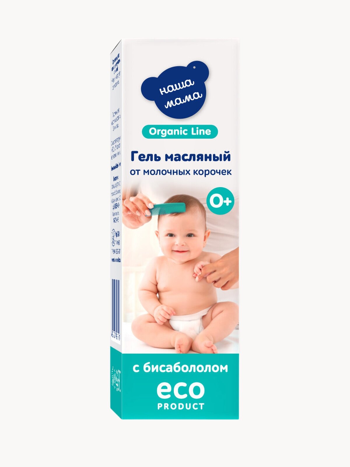 Organic Line/Наша Мама Масляный Эко гель от себорейных, молочных корочек на голове младенцев, гипоаллергенный, 0+, 30мл