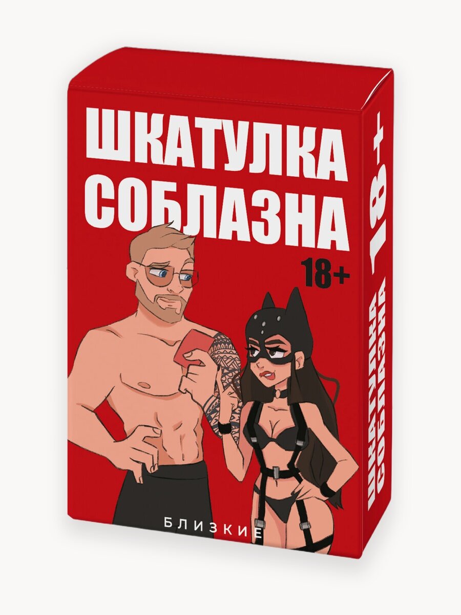 Эротическая карточная игра для двоих "Шкатулка соблазна" от бренда "Близкие"