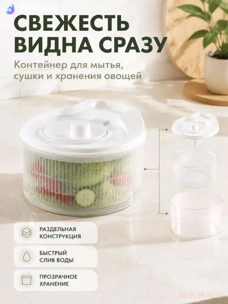 Сушилка для салата, зелени 1 ярус