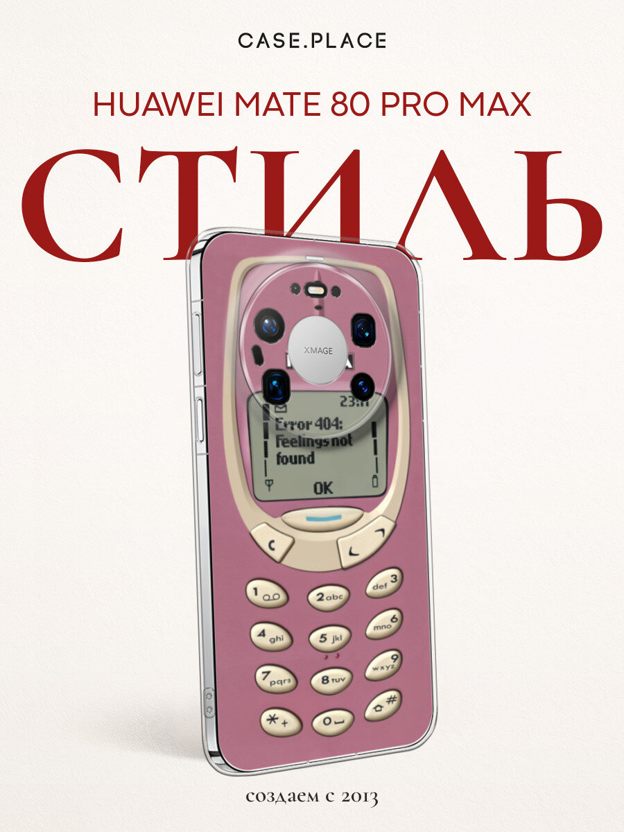 Чехол на Huawei Mate 80 Pro Max / Хуавей Мейт 80 Про Макс с принтом Розовый Нокиа
