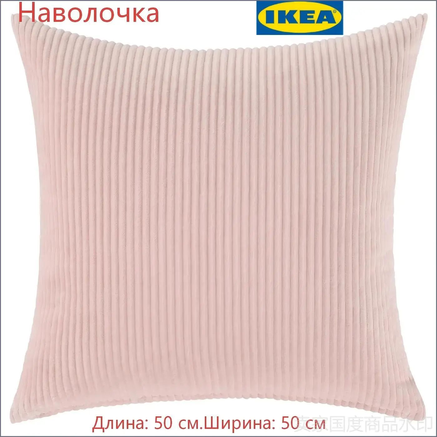 IKEA Наволочка 50x50 см 1 шт хлопок, светло-розовый геометрический