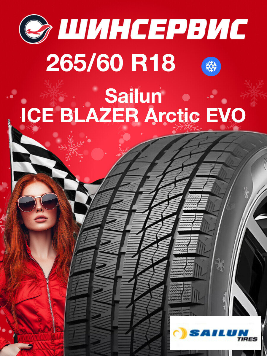 Зимняя нешипованная шина Sailun ICE BLAZER Arctic EVO 265/60 R18 110 T, зимняя автомобильная резина