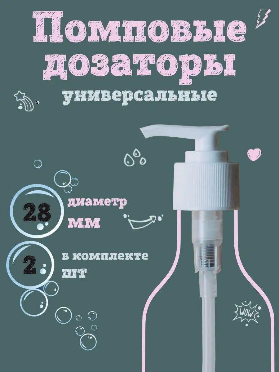 PLASTIC PRODUCT Дозатор для жидкого мыла механический 1000 мл, 2 шт