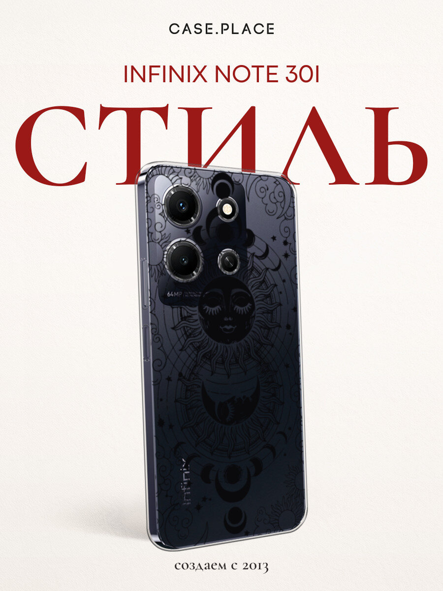 Чехол на Infinix Note 30i / Инфиникс Нот 30i с принтом Астрологический танец, прозрачный