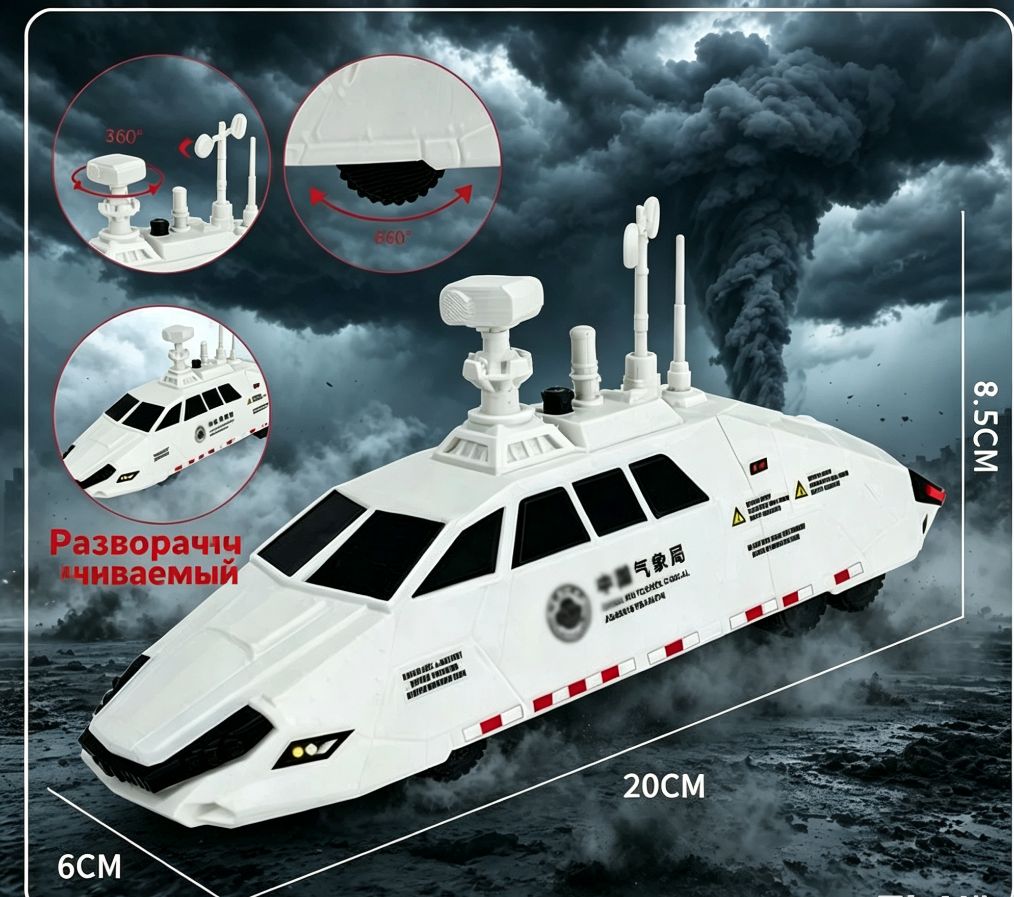 Игровой набор Storm Chasers: модель перехватчика торнадо TIV2, спортивная машинка, фигуры мутированного торнадо, цунами и песчаной бури для мальчиков