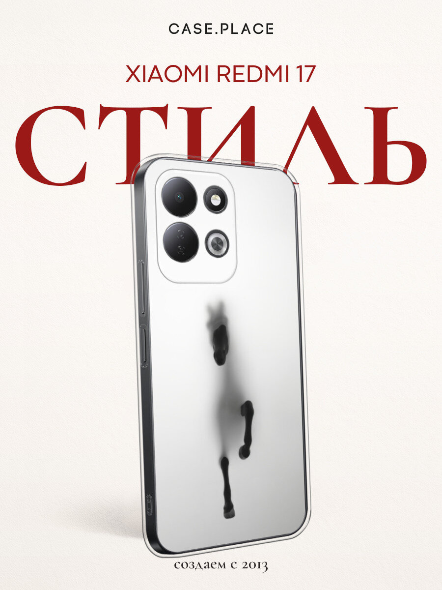 Чехол на Xiaomi Redmi 17 / Сяоми Редми 17 с принтом Тень черного коня