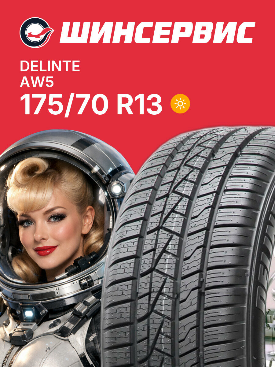 Летняя шина Delinte AW5 175/70 R13 82 T, летняя автомобильная резина