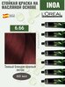 Loreal INOA 6.66 - Краска Иноа 60 мл