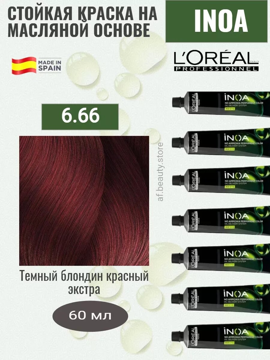 Loreal INOA 6.66 - Краска Иноа 60 мл
