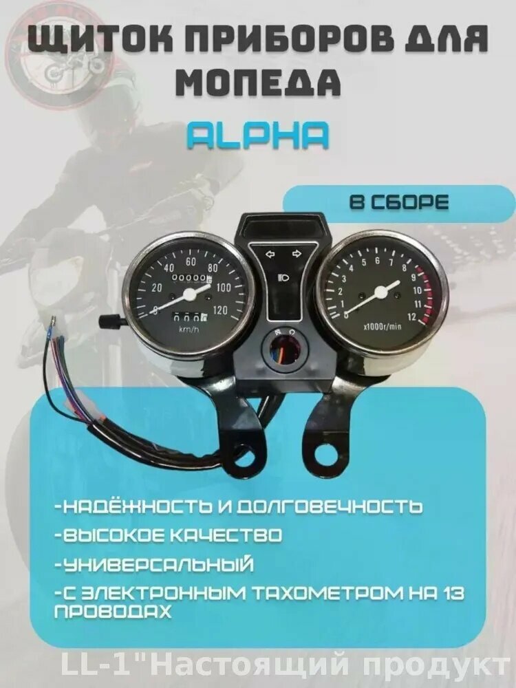 Стильный бестселлер для приборной панели Alpha Delta Zodiak