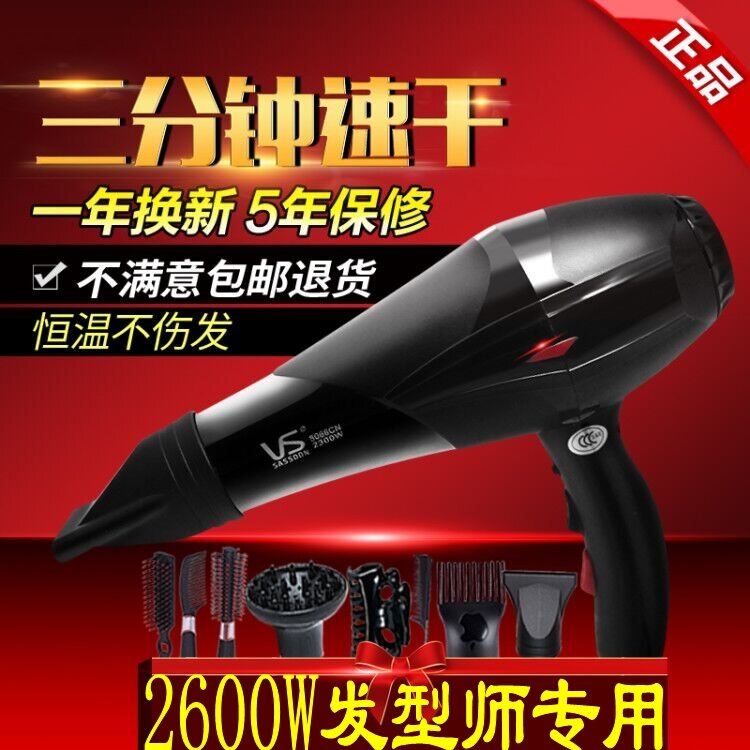 VS Sassoon фен для укладки волос бытовой мощный фен с отрицательными ионами горячей и холодной воды для более 2000 Вт