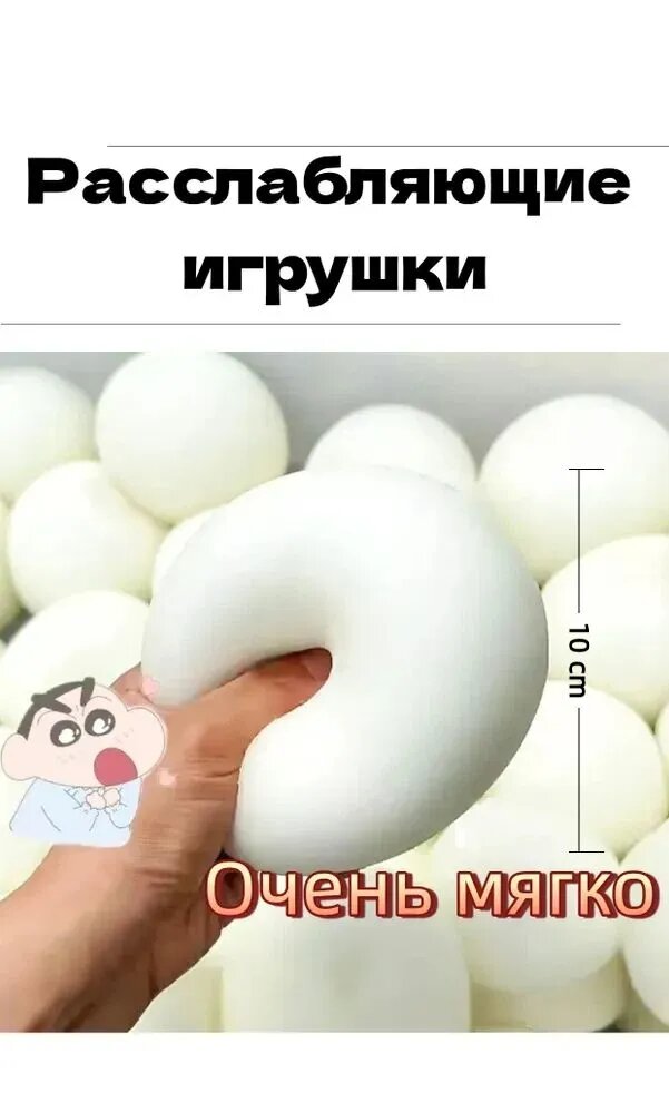 Антистресс игрушка Большой белый мяч, 10 см