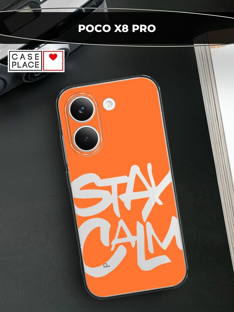 Чехол на Poco X8 Pro / Поко X8 Про с принтом Stay Calm orange, прозрачный