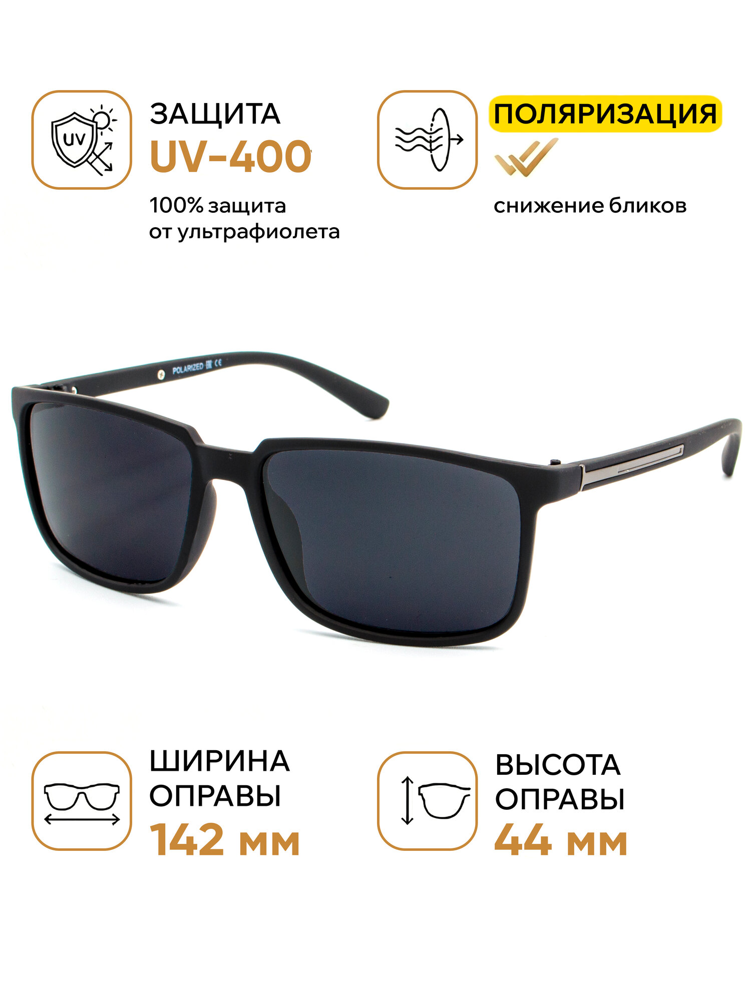 Солнцезащитные очки