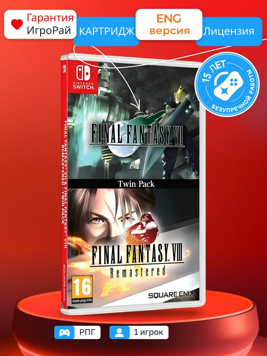 Игра Final Fantasy VII and Final Fantasy VIII Remastered Twin Pack (Nintendo Switch) SQUARE ENIX Картридж 16+