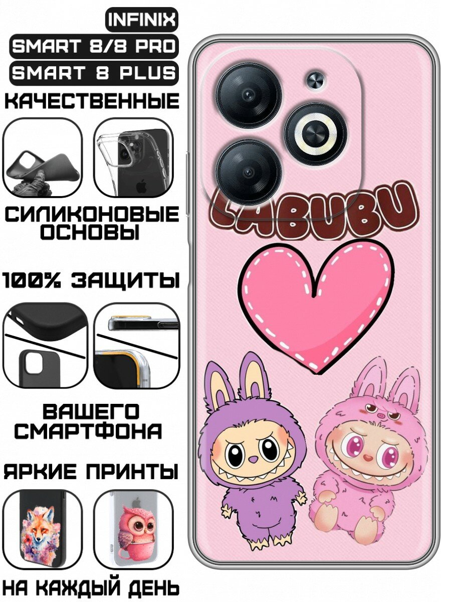 Чехол для Infinix Smart 8, 8 Plus, 8 Pro для девочек с Лабубу (Инфиникс Смарт 8, 8 плюс, 8 Про)