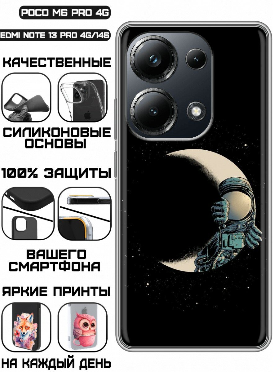 Чехол для Xiaomi Redmi Note 13 Pro, Poco M6 Pro Космонавт луна форточка (Сяоми Редми Нот 13 Про, Поко М6 Про)