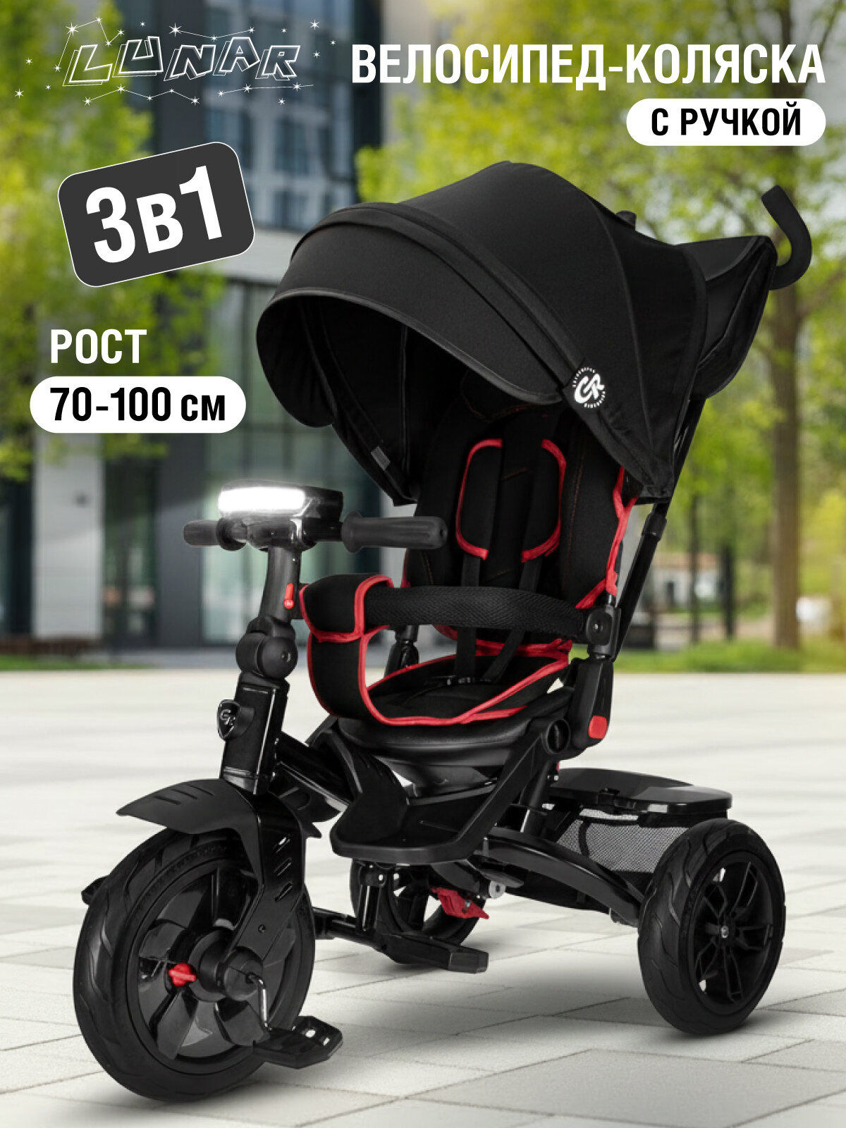 Велосипед детский трехколесный CITYRIDE LUNAR 2.0, складная крыша, надувные колеса 12"/10", съемное сиденье, CR-B3-10ED