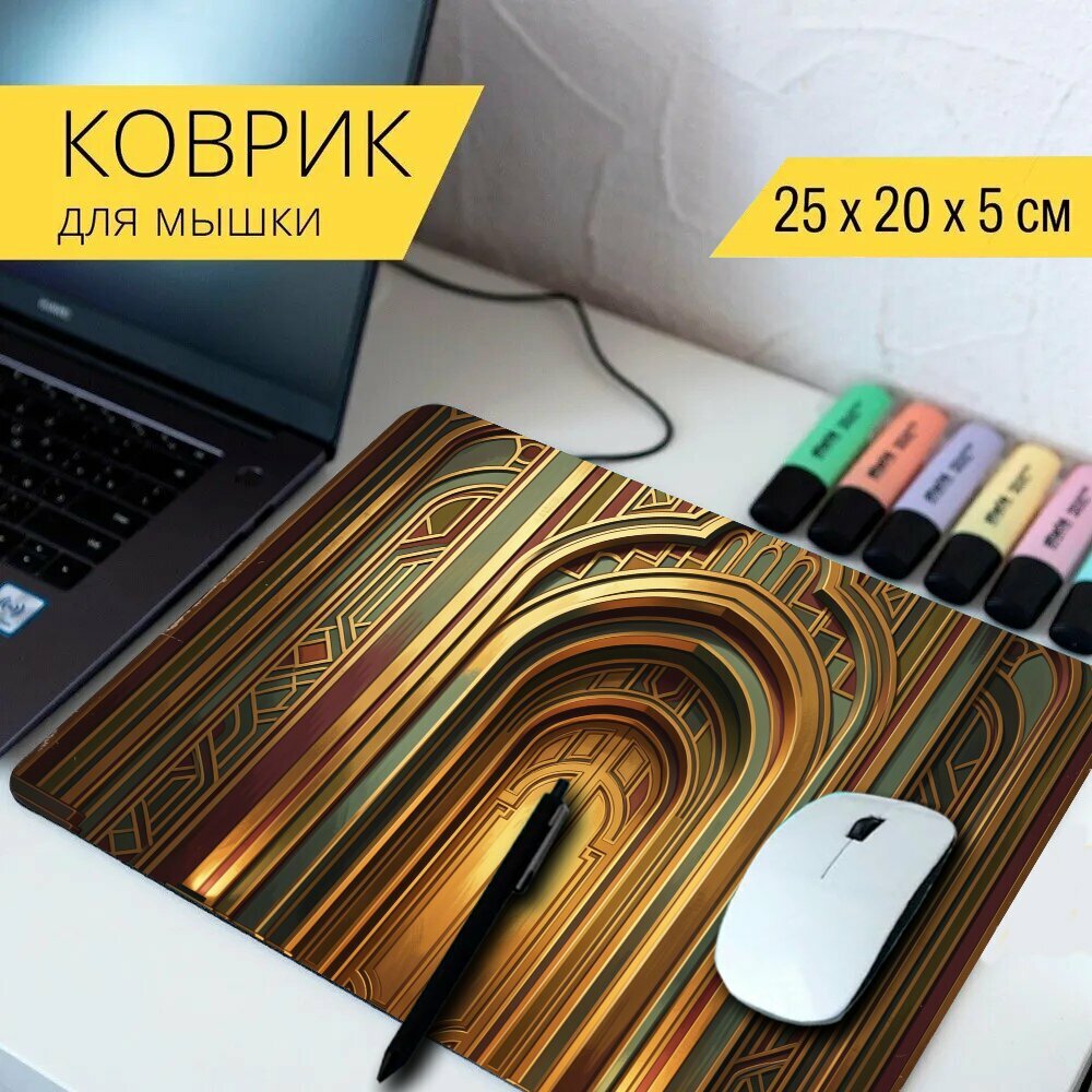 Коврик для мыши с принтом "Сияющий дворцовый зал. Элегантное симметричное пространство в стиле ар-деко: высокие изящные проемы, геометрический декор, металлизированные." 25x20см.
