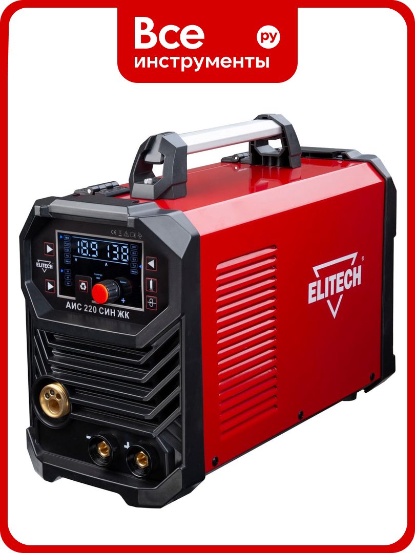 Сварочный инвертор ELITECH MIG/MAG АИС 220, с ЖК-дисплеем, антизалипание, 6.9 кВт