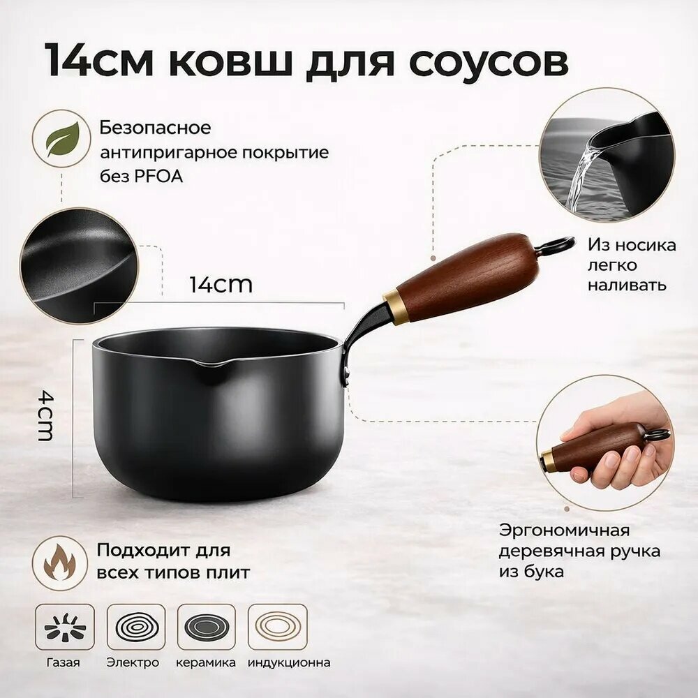 Молоковарка "/", Чугун, 1.5 л