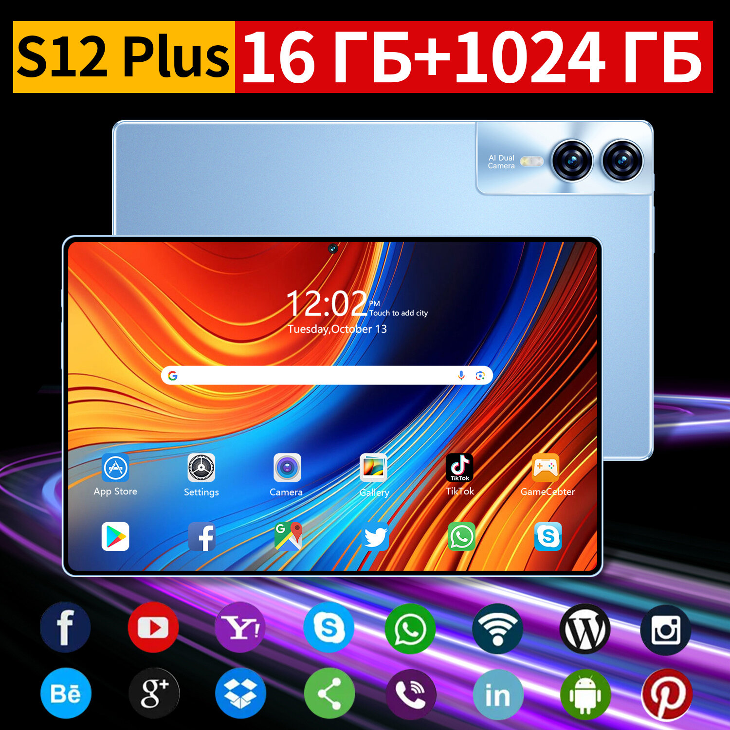 Детский планшет S12 Plus, 16GB+1024GB, синий--Обучение и развлечения в одном месте