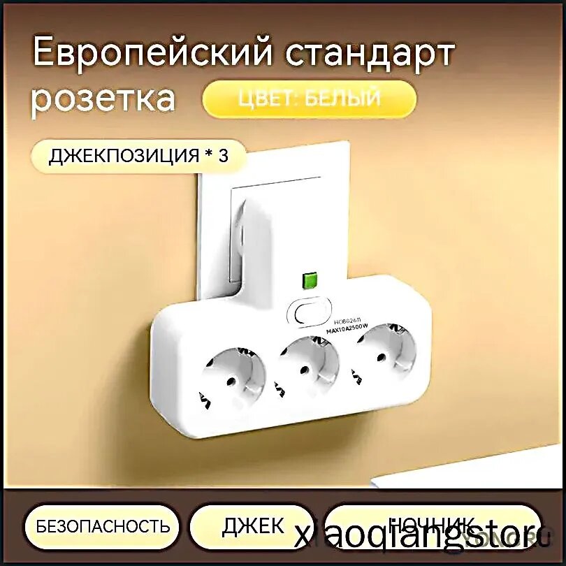 Многопортовый сетевой удлинитель с USB портом, 5 розеток, IP18, белый