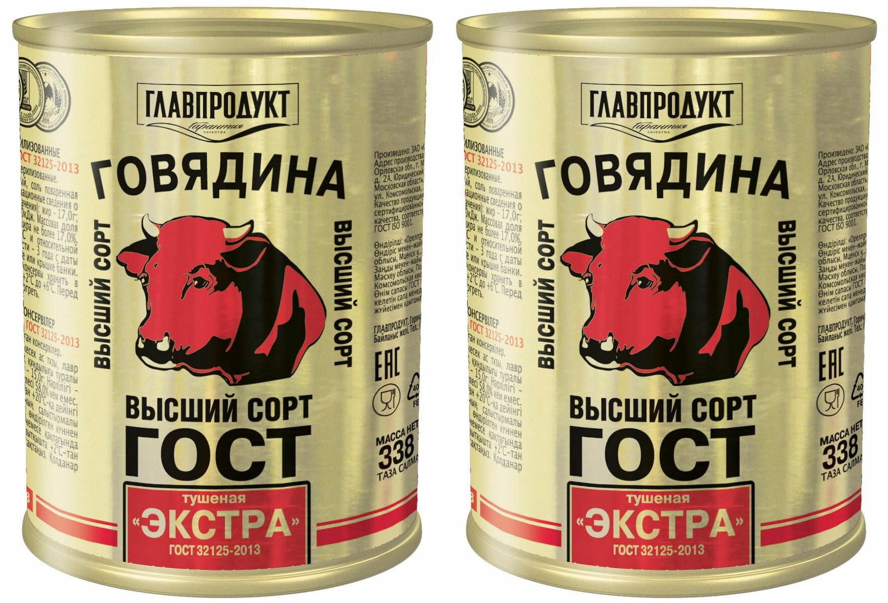 Главпродукт Говядина тушеная Экстра высший сорт ГОСТ, 338 г, 2 шт