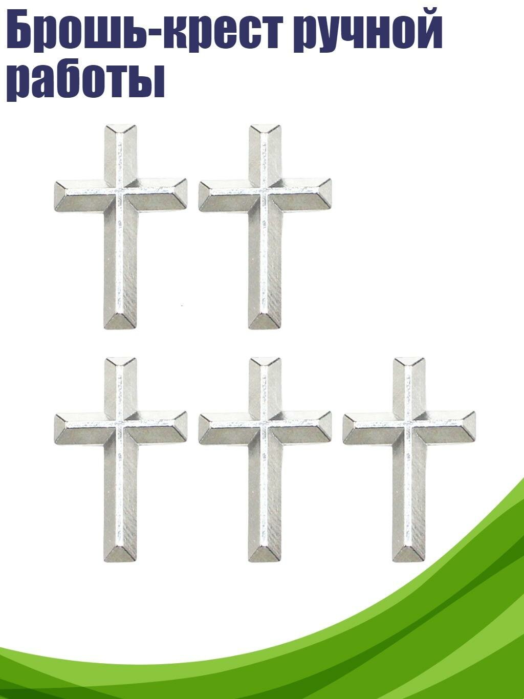 Значок