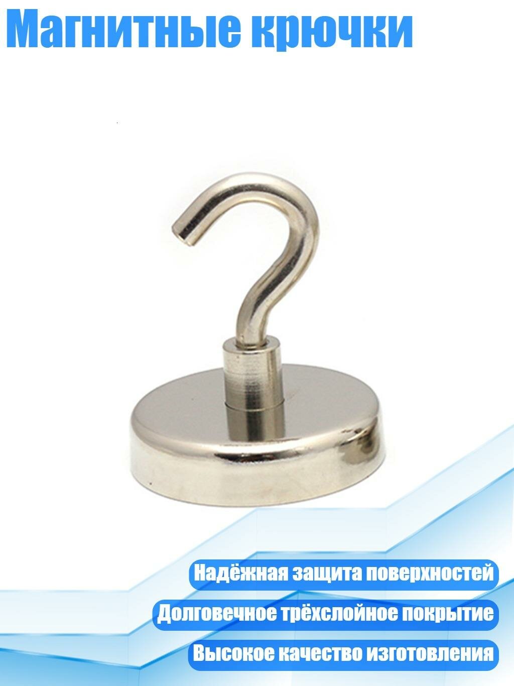Магнитные крючки, Большой