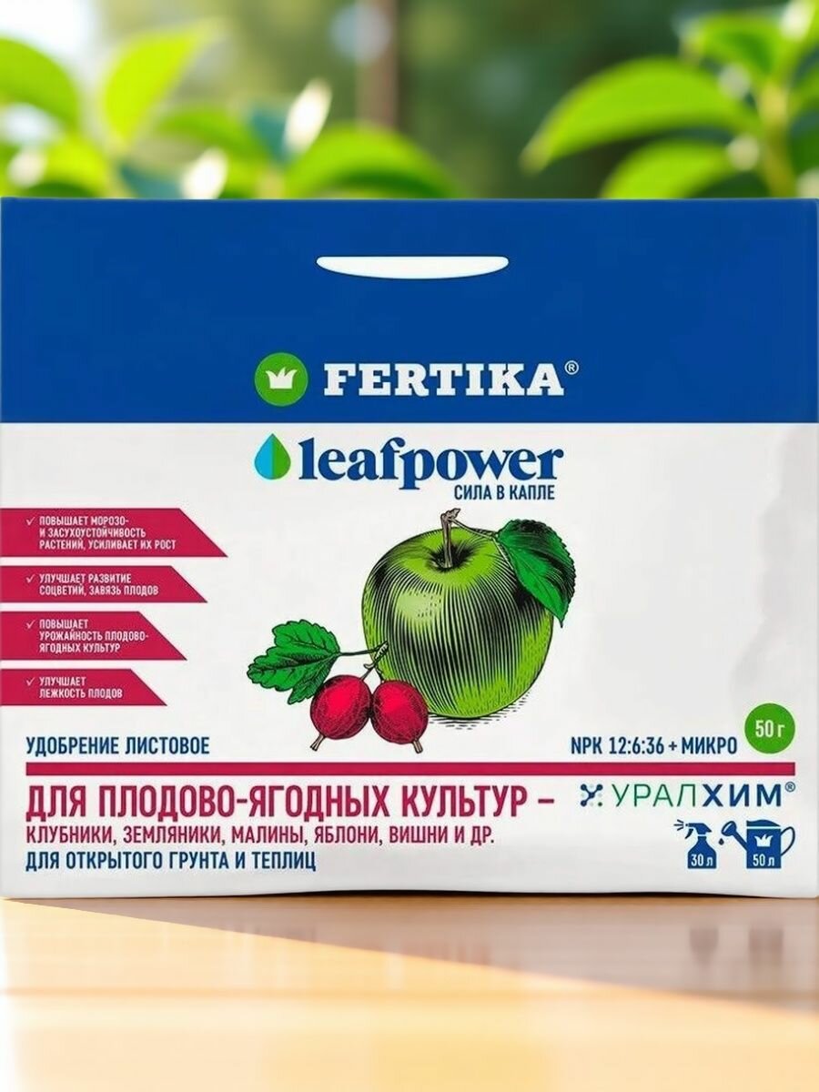 Фертика для плодово-ягодных культур, клубники, земляники, малины, яблони, вишни