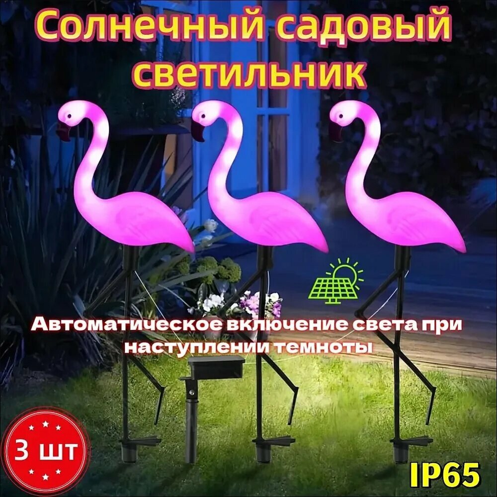 Фигурка садовая