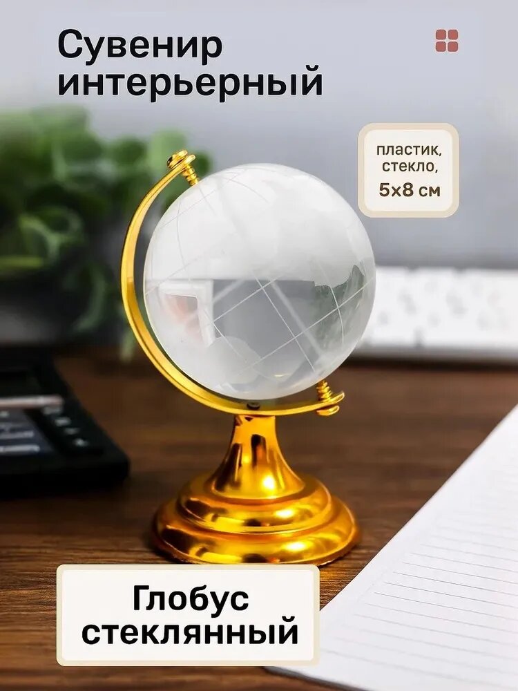 Фигурка декоративная прозрачный, высота 8.00 см, длина 5.00 см