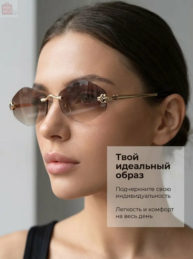 Солнцезащитные очки