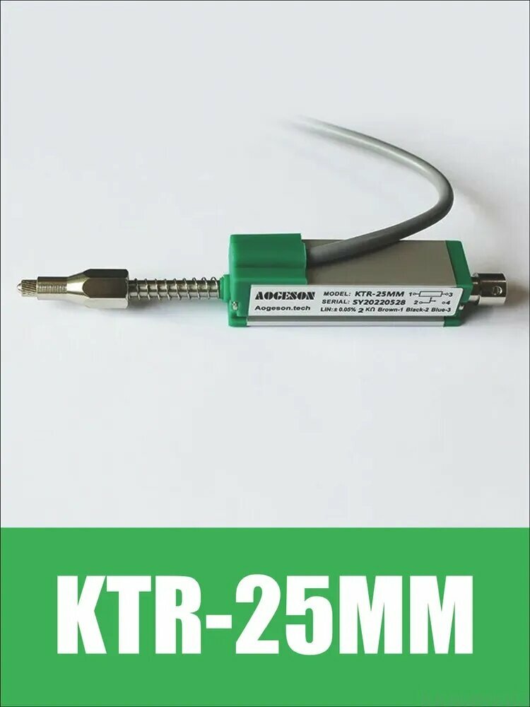 Миниатюрный датчик перемещения с пружиной, линейный электронный тип KTR 25 мм, оснащен качественным автоматическим сбросом