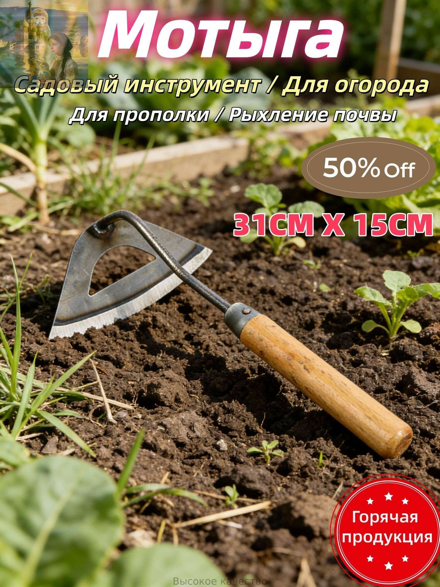 Тяпка, рукоятьЧугун