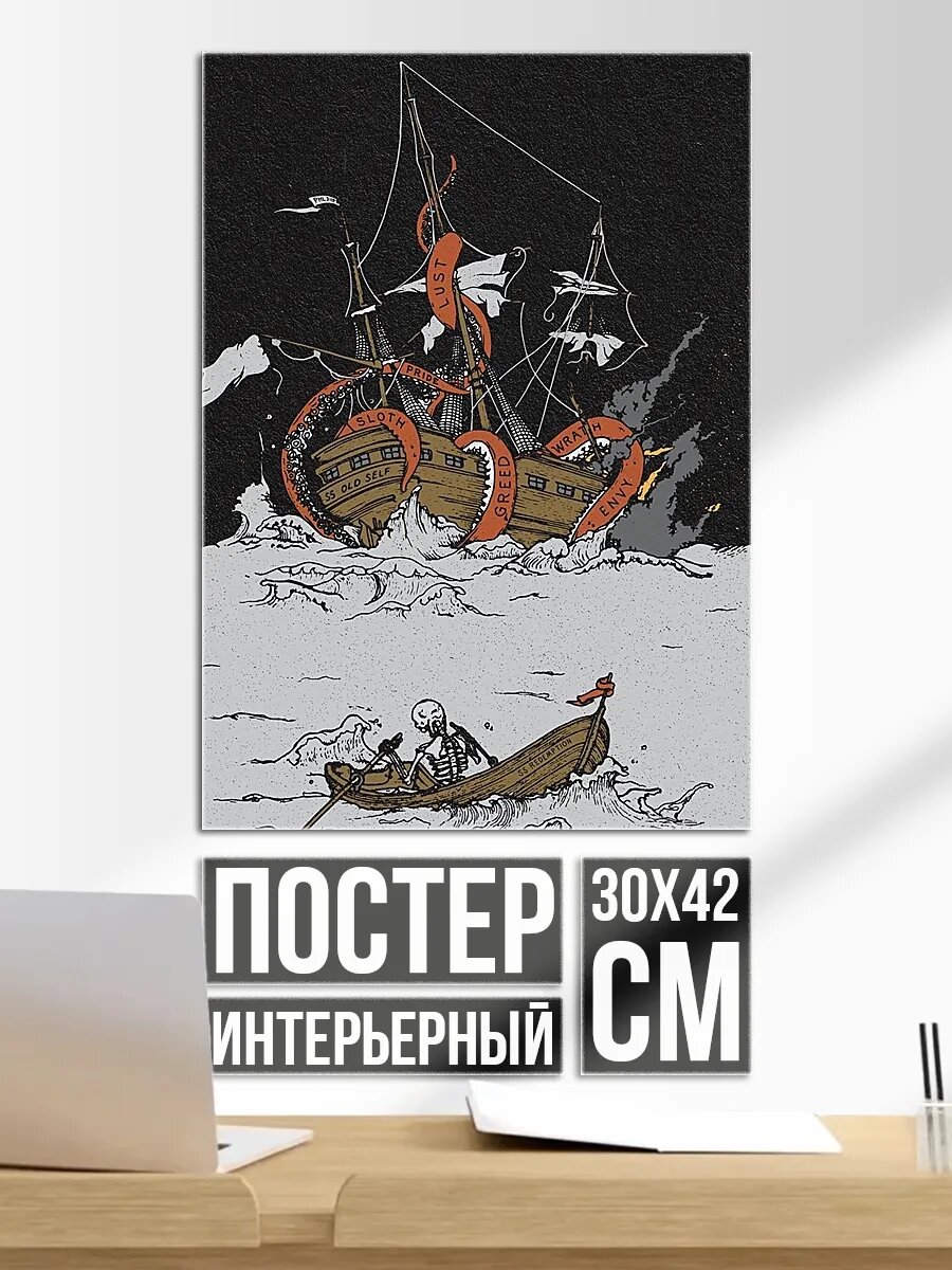 Плакат постер Кракен атакует корабль
