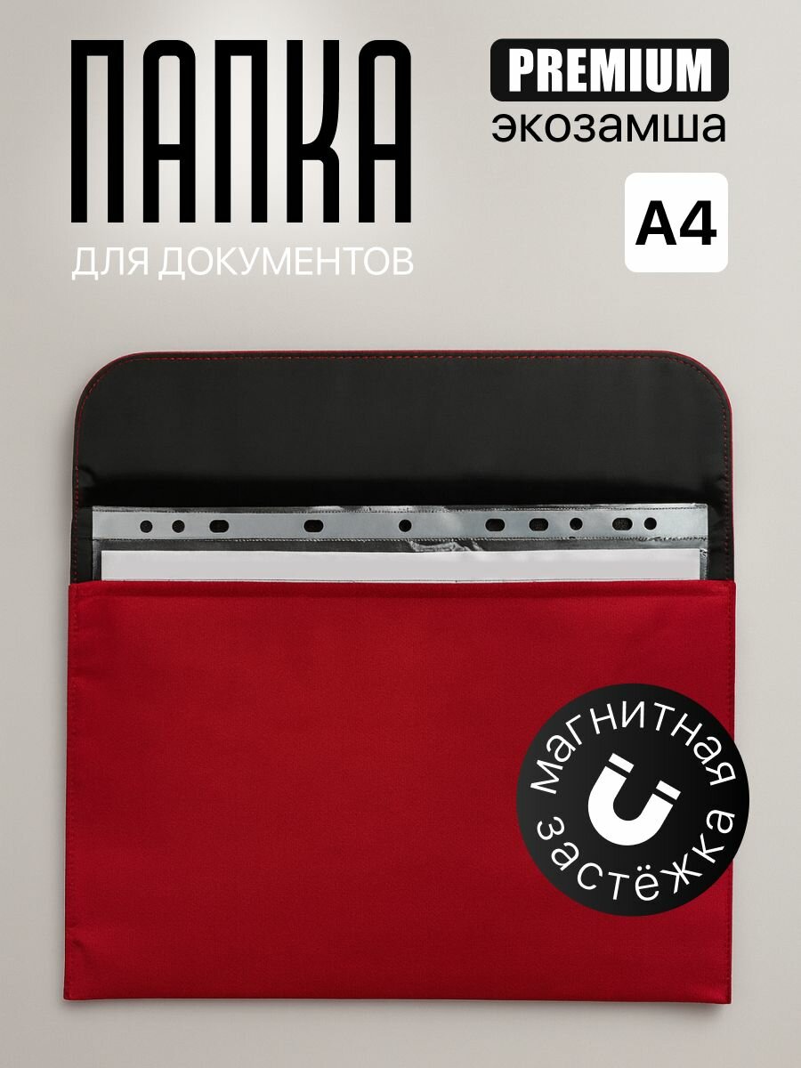 Документница для автодокументов