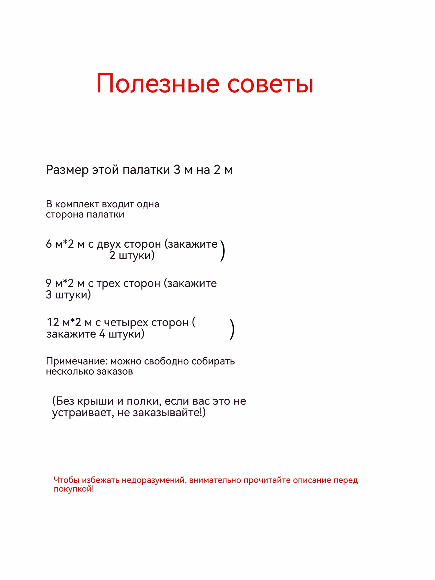 Шатер туристический — фото 1