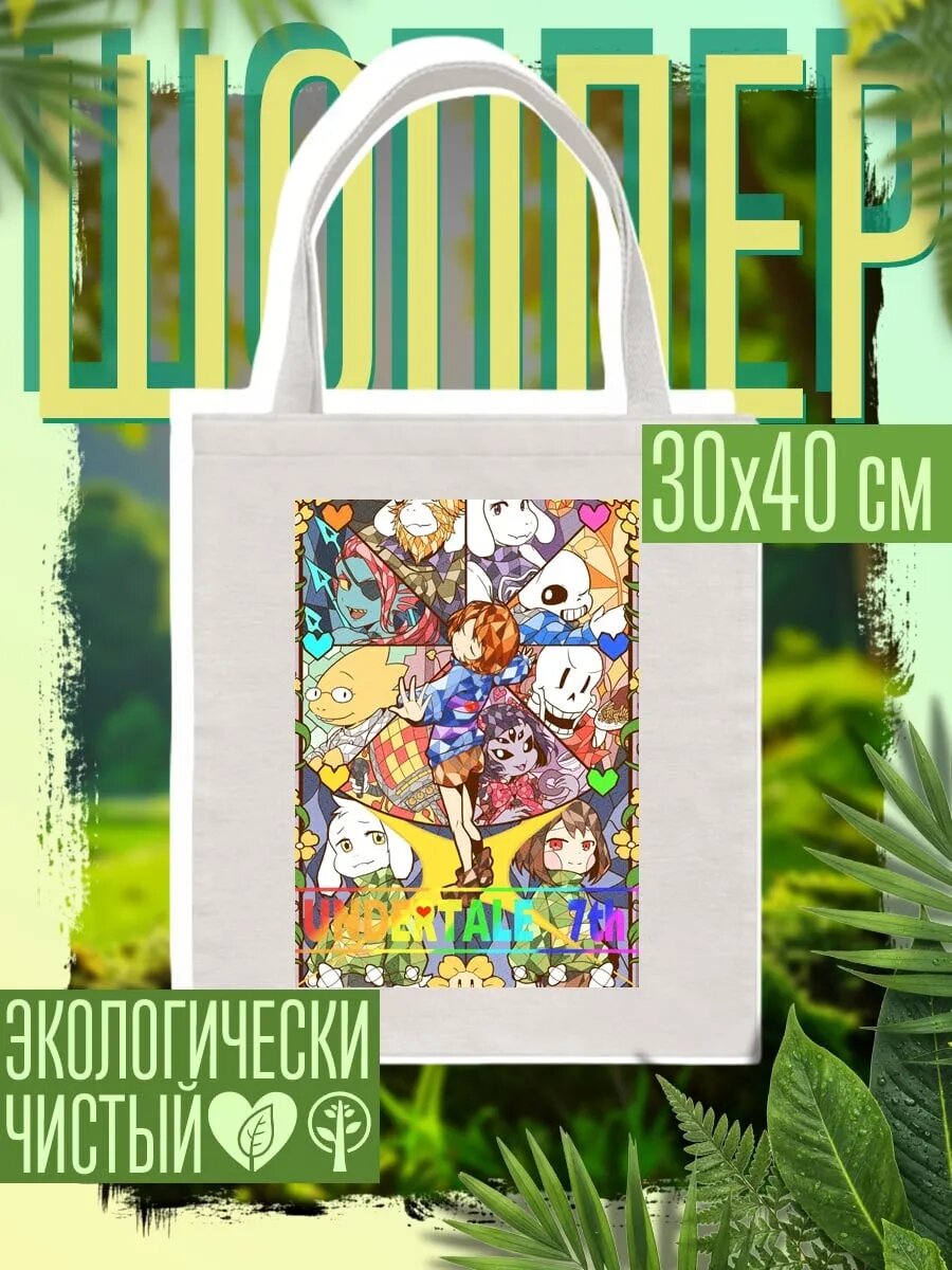 Сумка шоппер