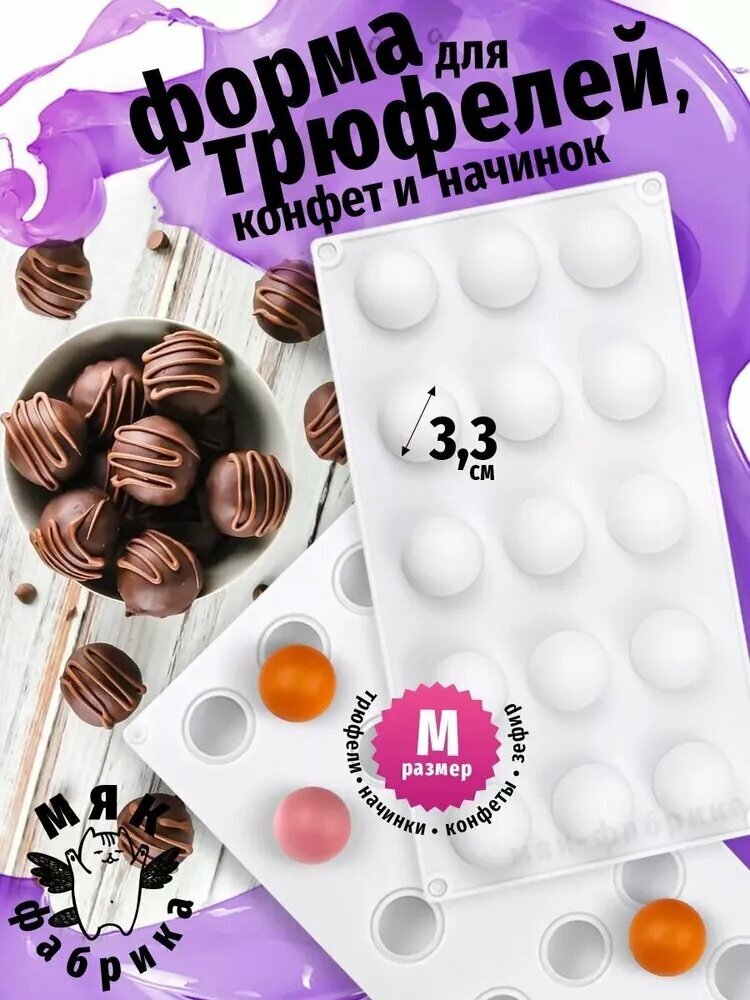 Кулинарная форма 1 шт