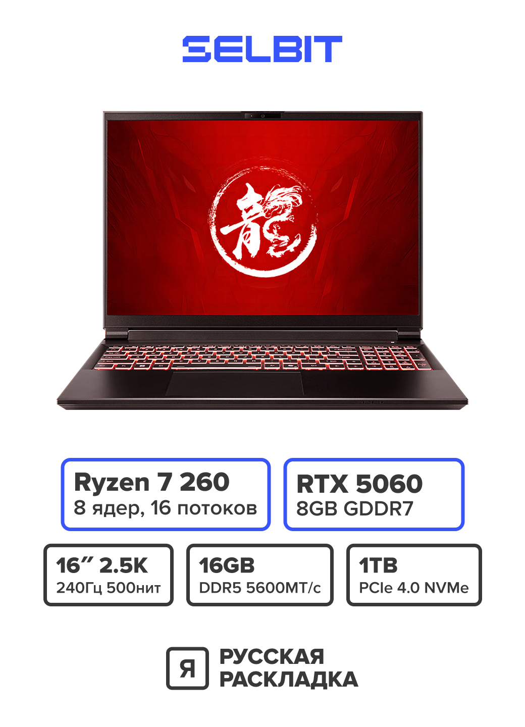 16" Игровой ноутбук Acer Shadow 16 SH16-42-7G41 AMD Ryzen 7 260 RTX 5060 IPS 2.5K 240 Гц RAM 16 ГБ SSD 1 ТБ Чёрный