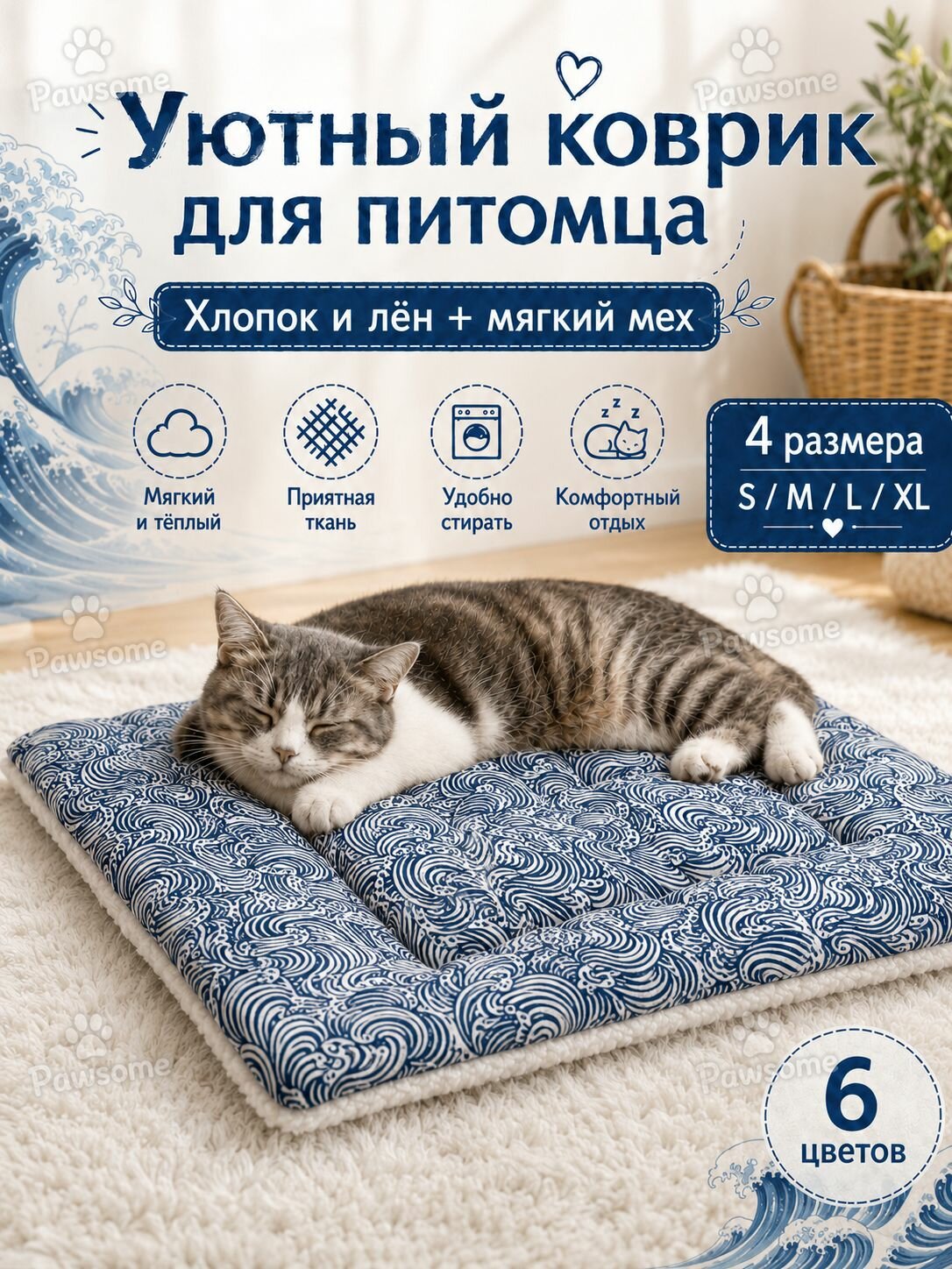 Коврик для питомцев из овчины мягкой ворсы
