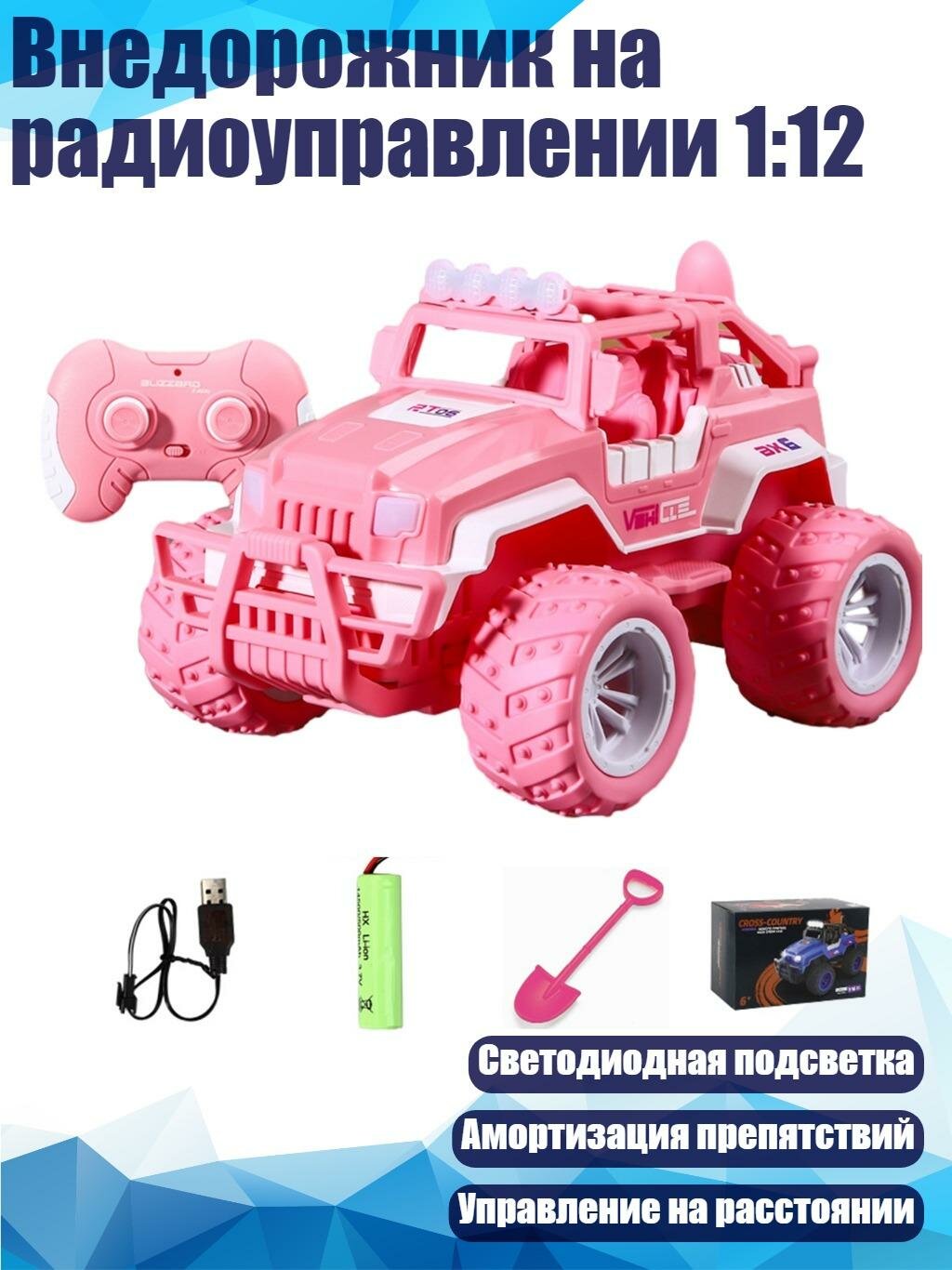 Внедорожник на радиоуправлении 1:12, Средне - розовый