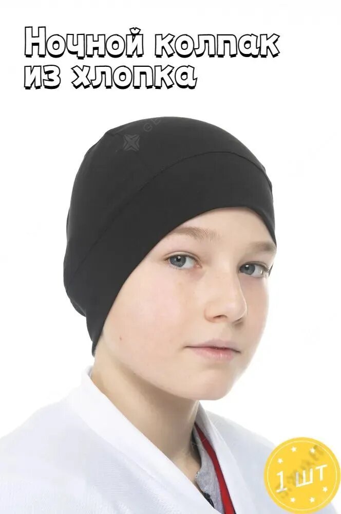Шапочка для сна — фото 1