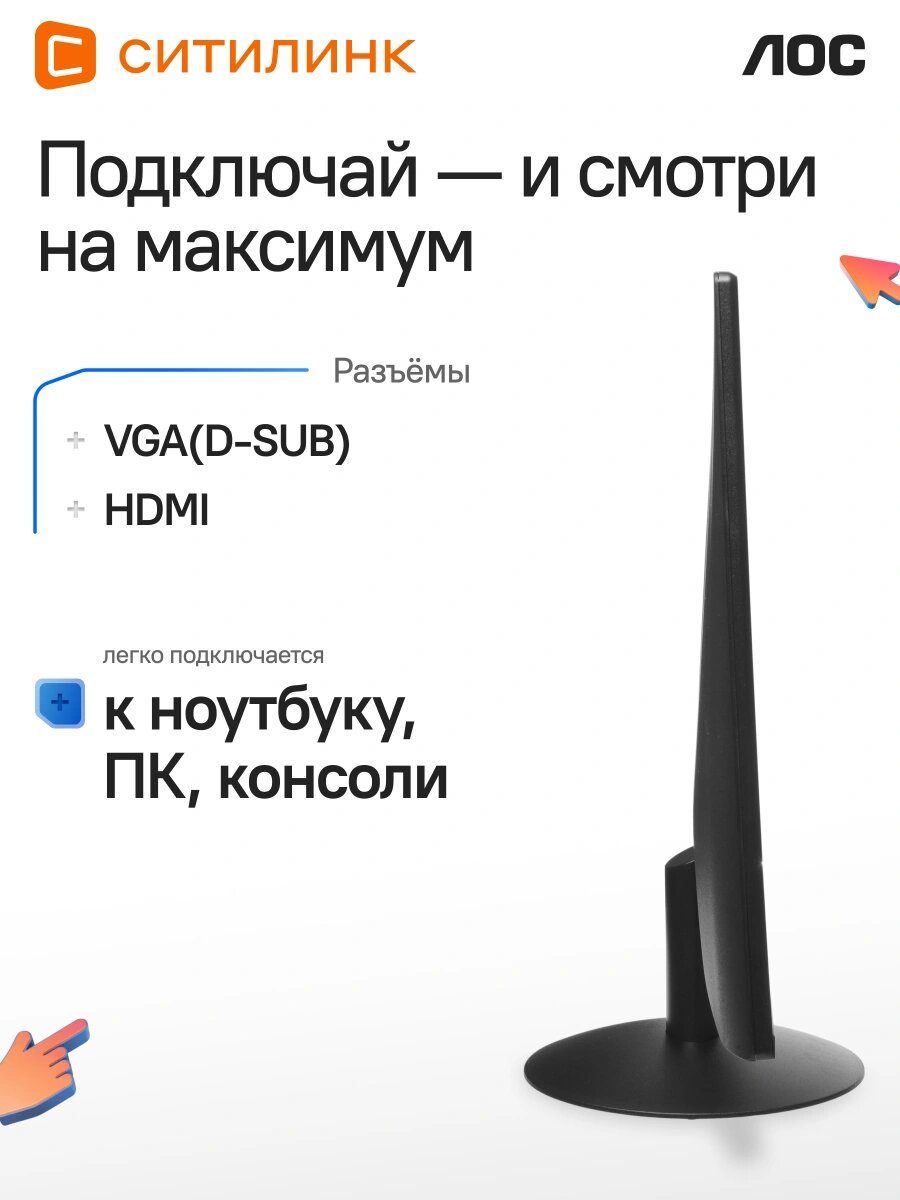 Монитор игровой AOC 27B30H3 27" 120 Гц IPS Full HD 1080p адаптивная синхронизация для ПК и ноутбуков — фото 1