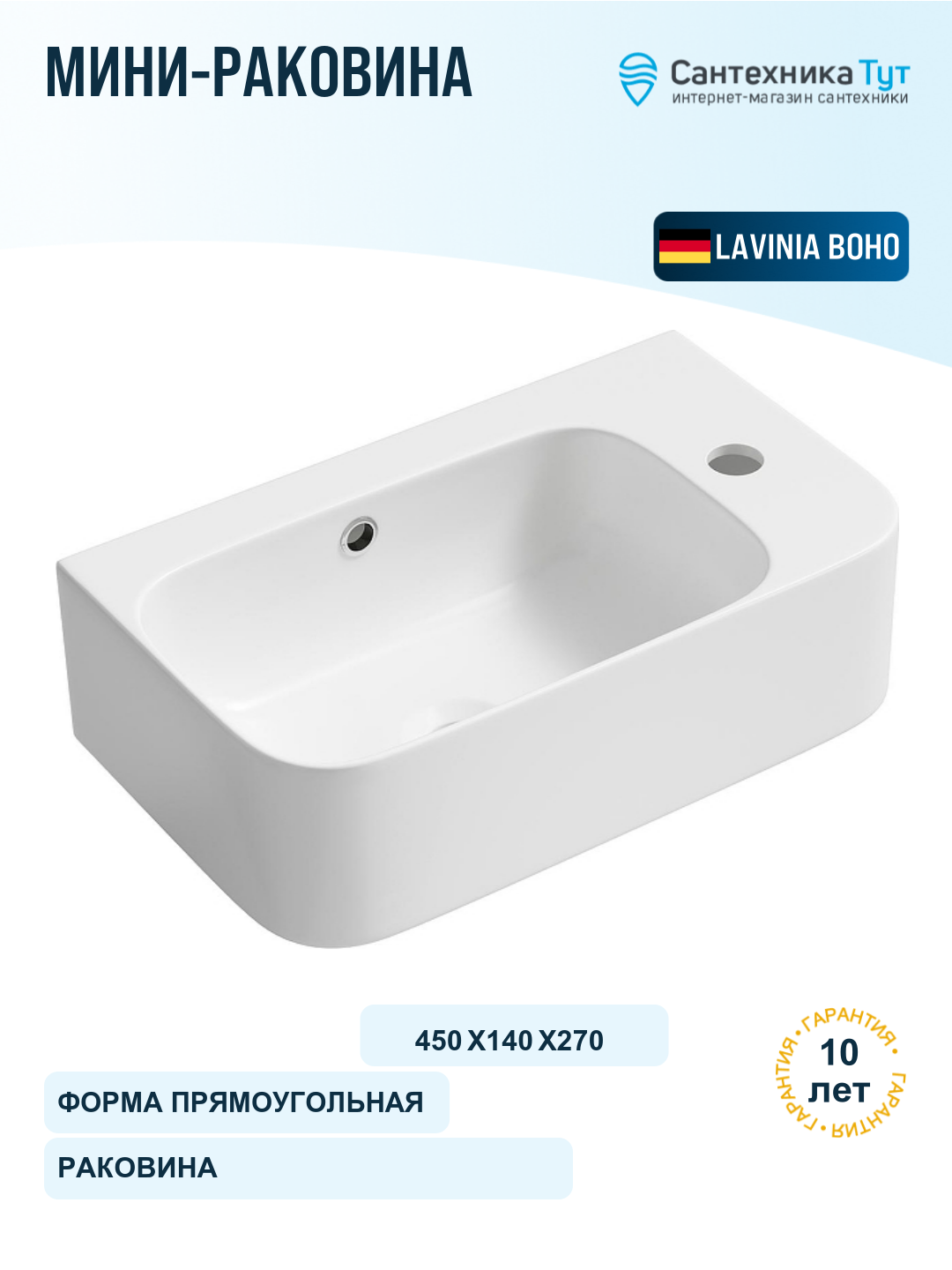 Раковина Lavinia Boho Bathroom Sink 45 R 33311061 цвет Белый глянцевый