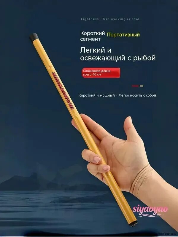 Удилище, рабочая длина: 210 см , до 500 гр