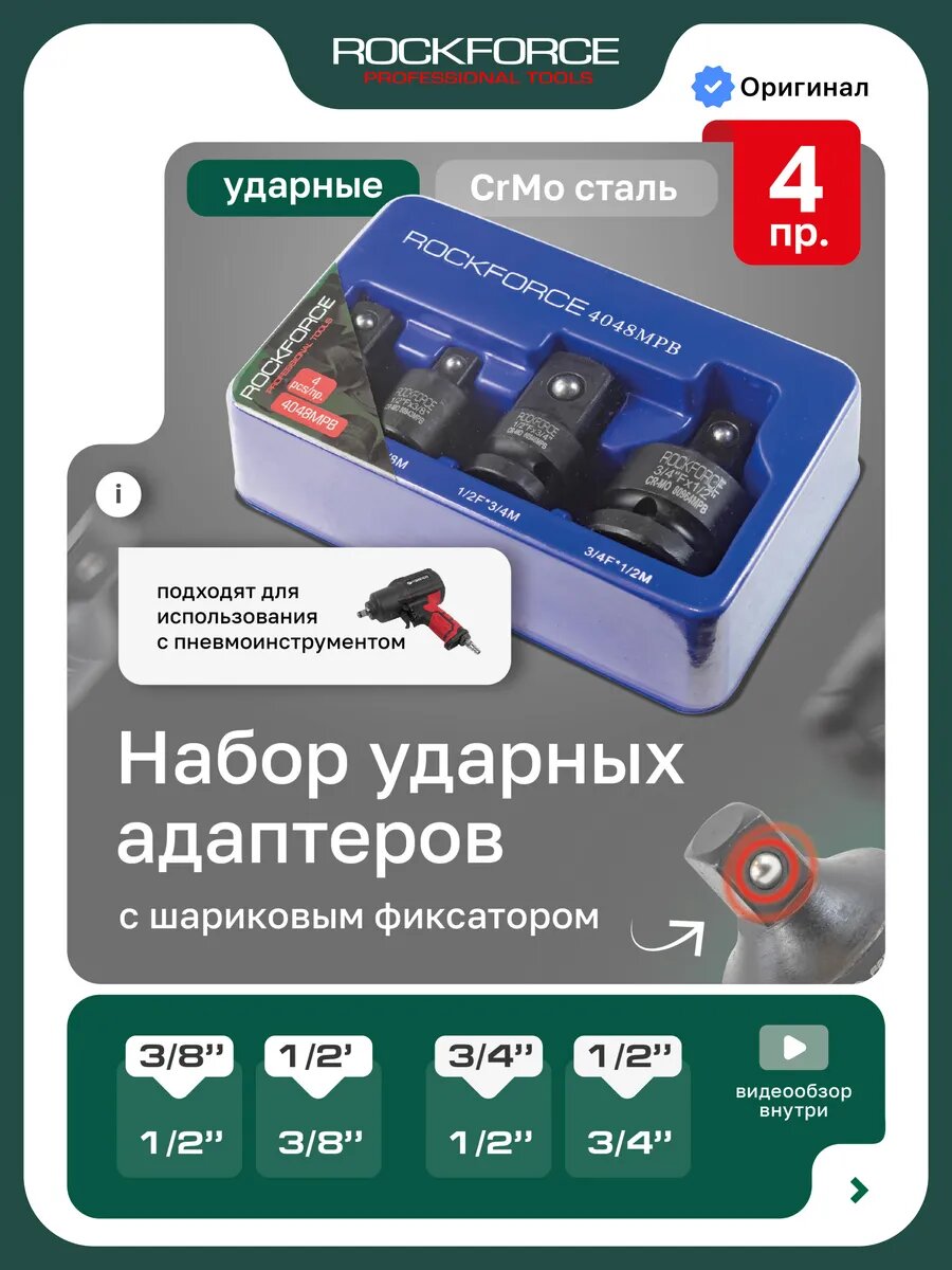 Набор адаптеров ударных в ложементе, 4 предмета